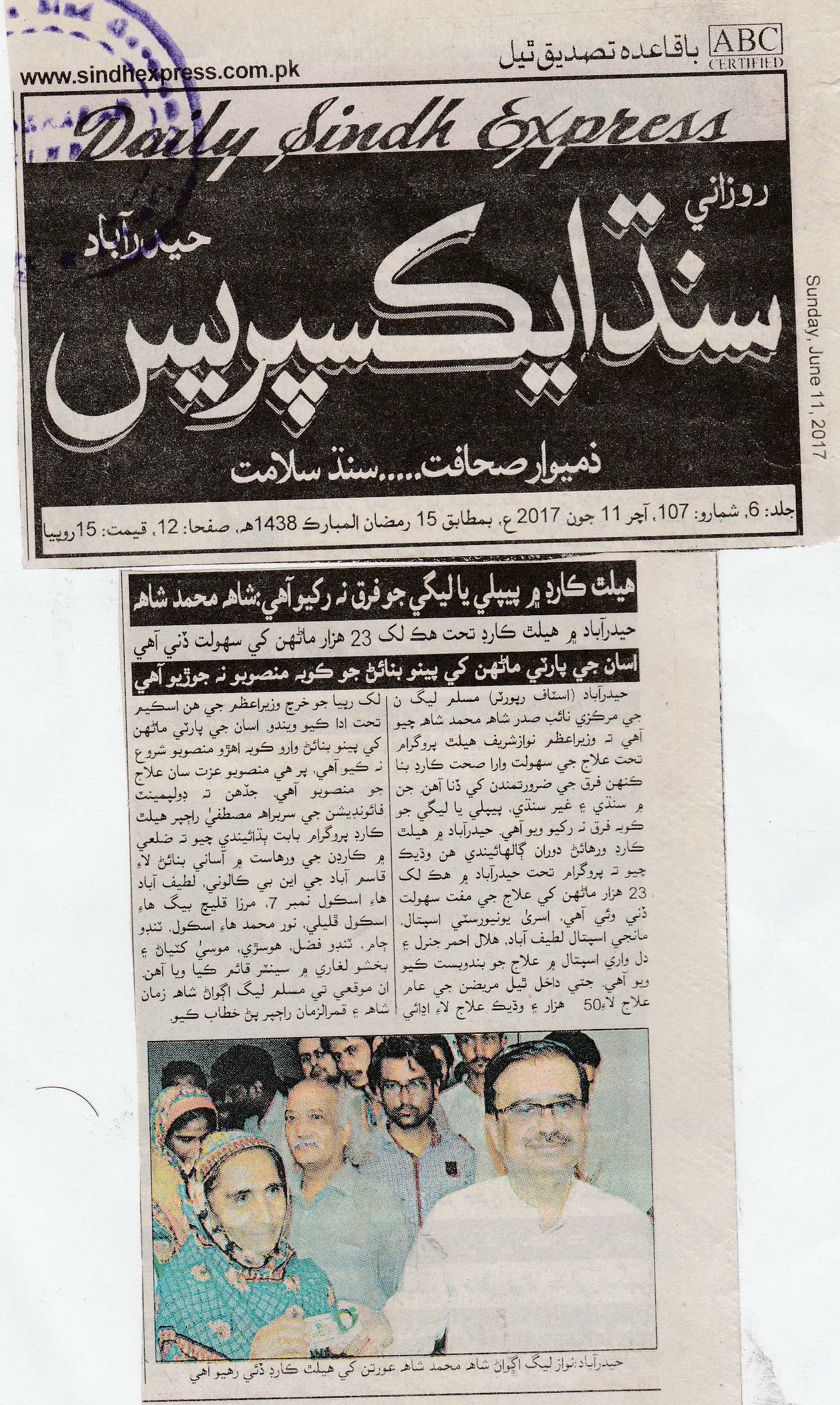 MDF Pakistan - News Clippings